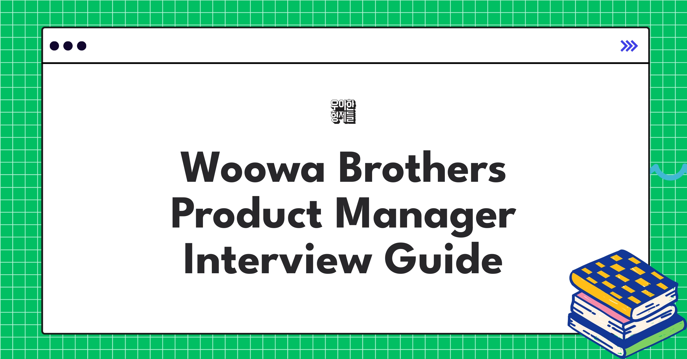 Woowa Brothers Product Strategy Guide | Strategic Roadmap - NextSprints