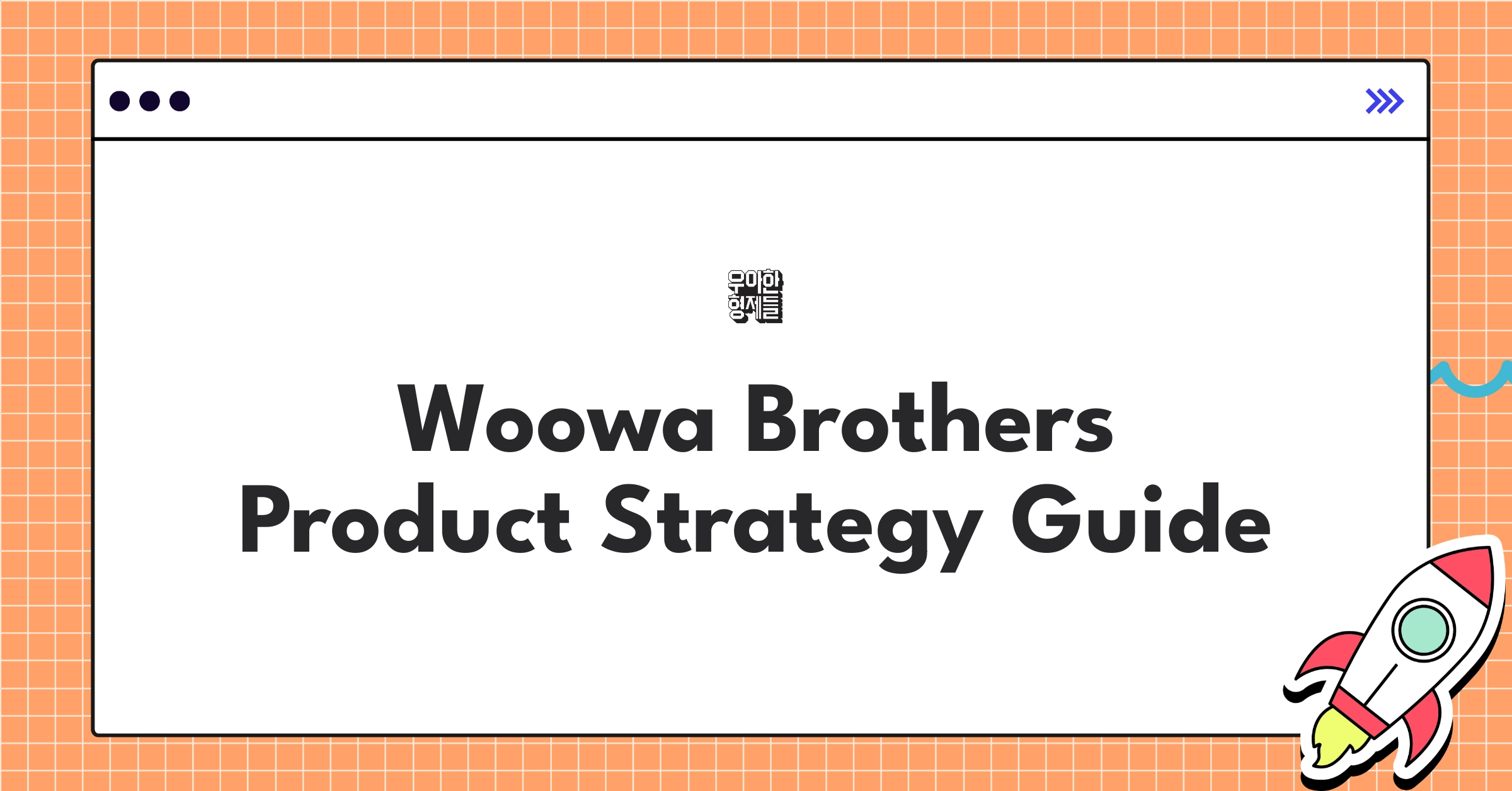 Woowa Brothers Product Strategy Guide | Strategic Roadmap - NextSprints